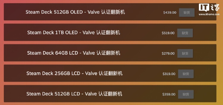 因“供应链限制”，Steam Deck OLED 掌机在美国和加拿大暂时缺货 | Nestia